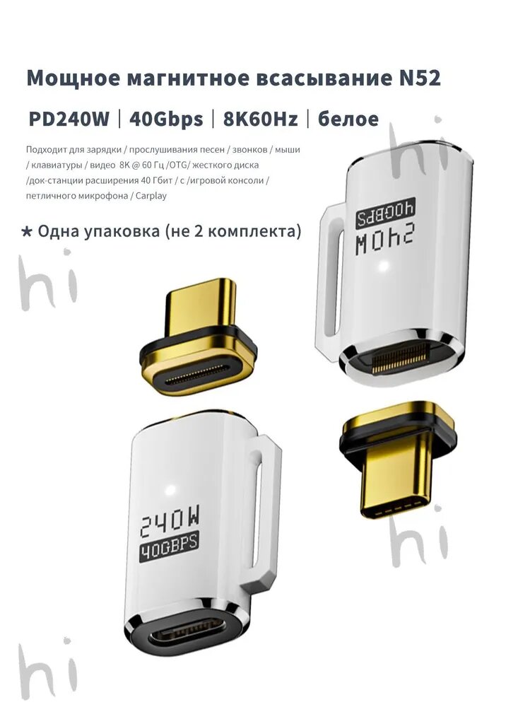 Магнитный адаптер USB C PD240W, 24-контактный разъем USB4, скорость передачи видео 40 Гбит / с, 8 Кбит / с, 60 Гц для iPhone 15/16 серии, Thunderbolt 3/4, MacBook Pro / Air и других устройств Type C