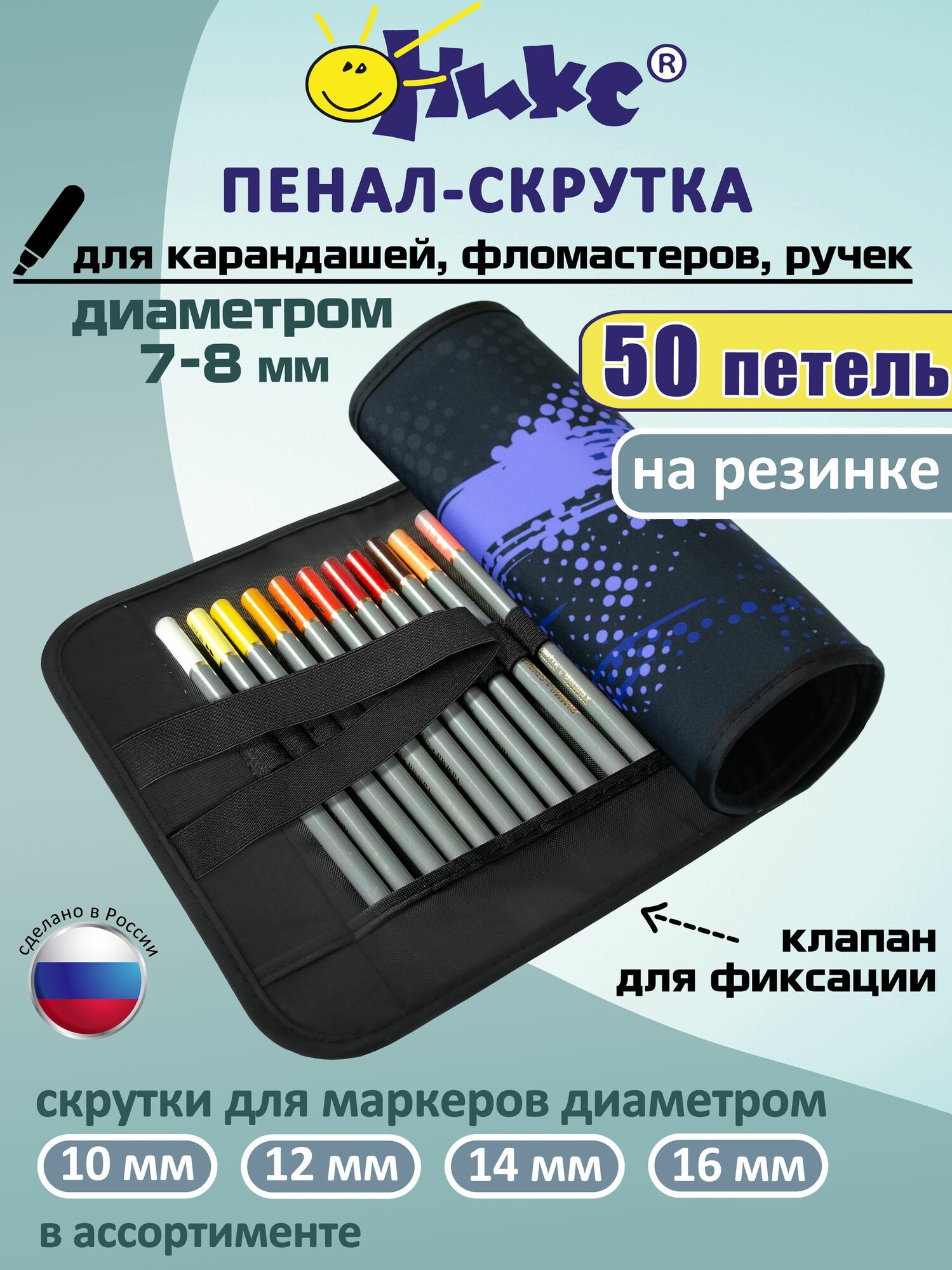 Пенал-скрутка оникс Positive vibes (Позитифчик) для карандашей, ручек и фломастеров на резинке (без наполнения), полиэстер