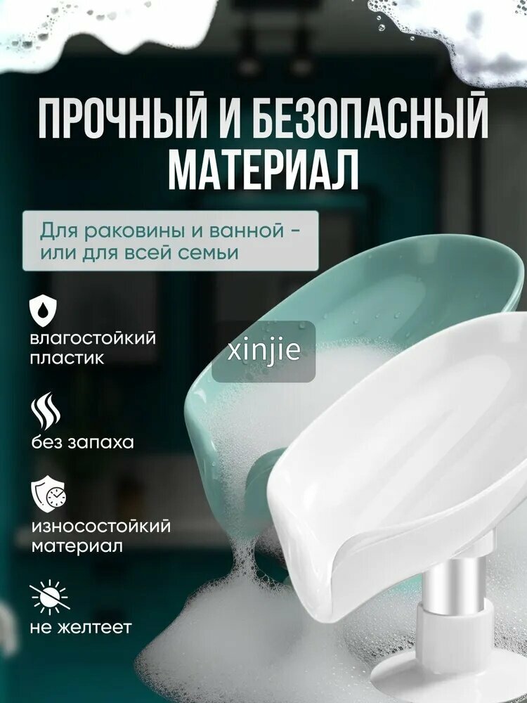 Мыльница — фото 1