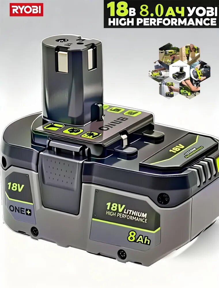 Аккумулятор для Ryobi ONE+ 18V 8,0 Ач / RB18L60, 5133002433, RB18L50, RB18L40, RB18L25