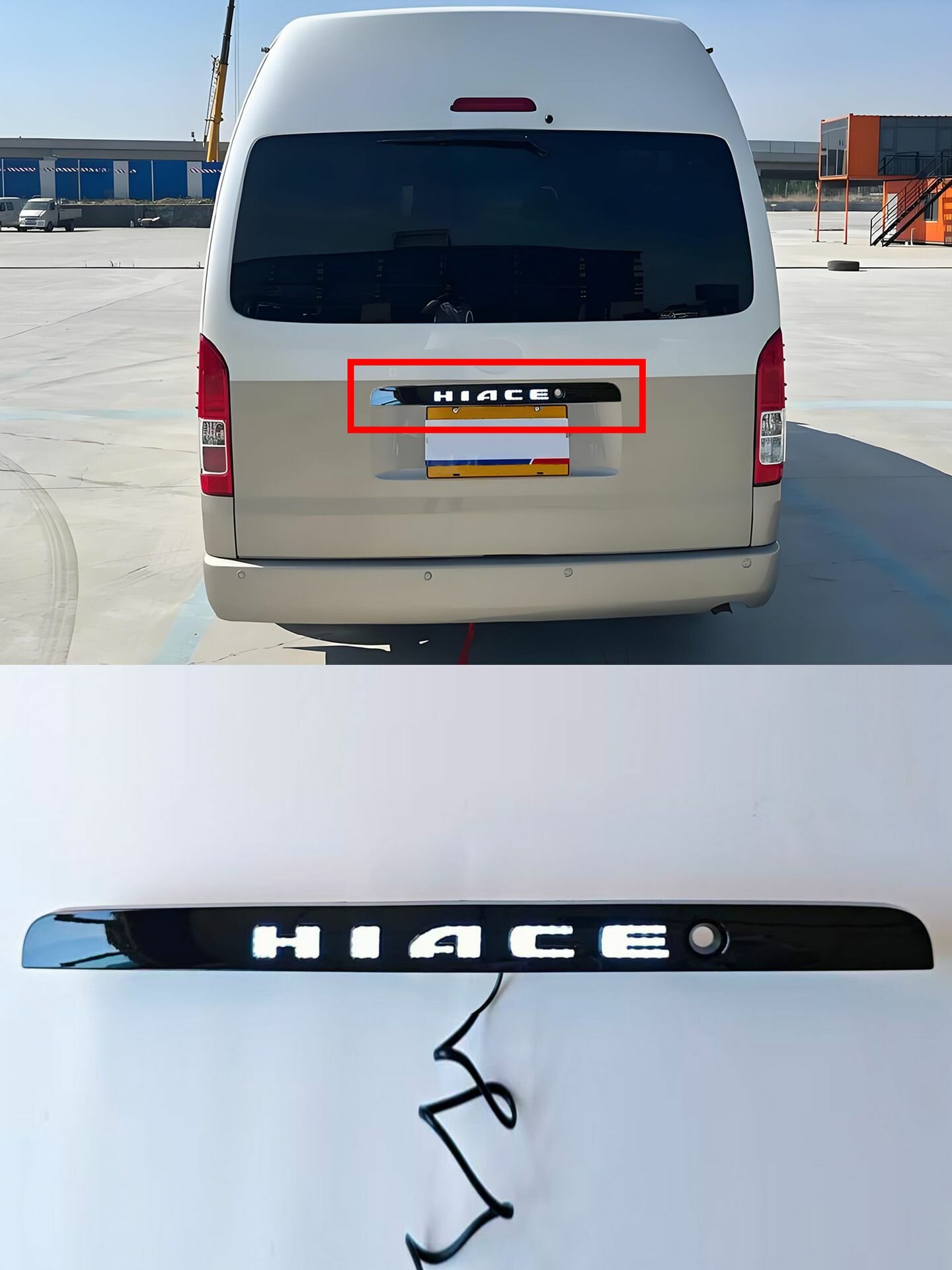 Тойота Хайс(Toyota Hiace) 2005-2018 Сквозной задний фонарь со светодиодной подсветкой буквенного шильдика