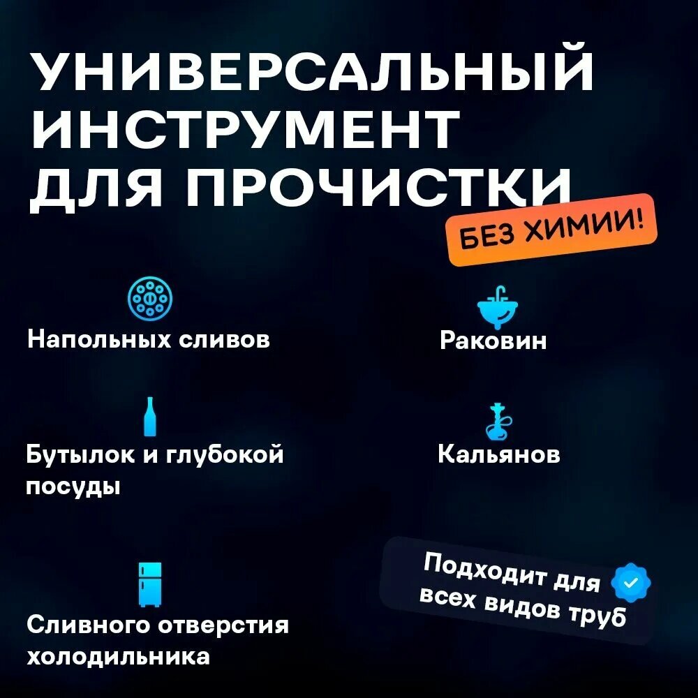 Трос для прочистки — фото 1