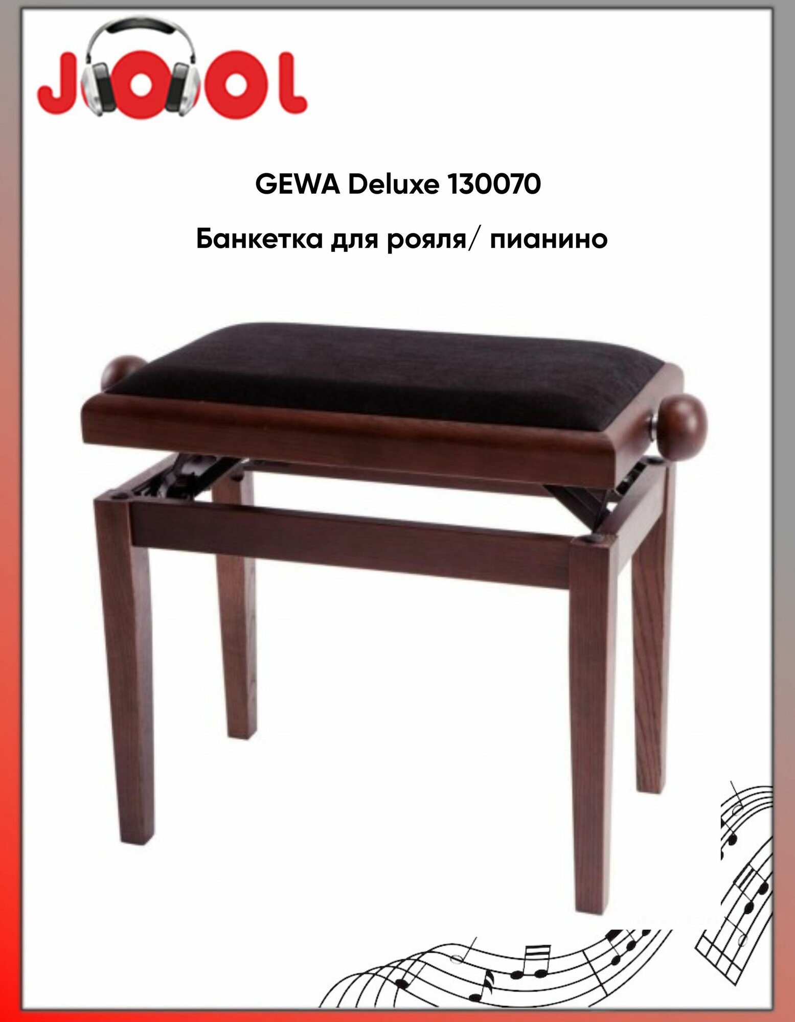 GEWA Piano Bench Deluxe Walnut Matt 130070 - банкетка орех матовый прямые ножки верх черный