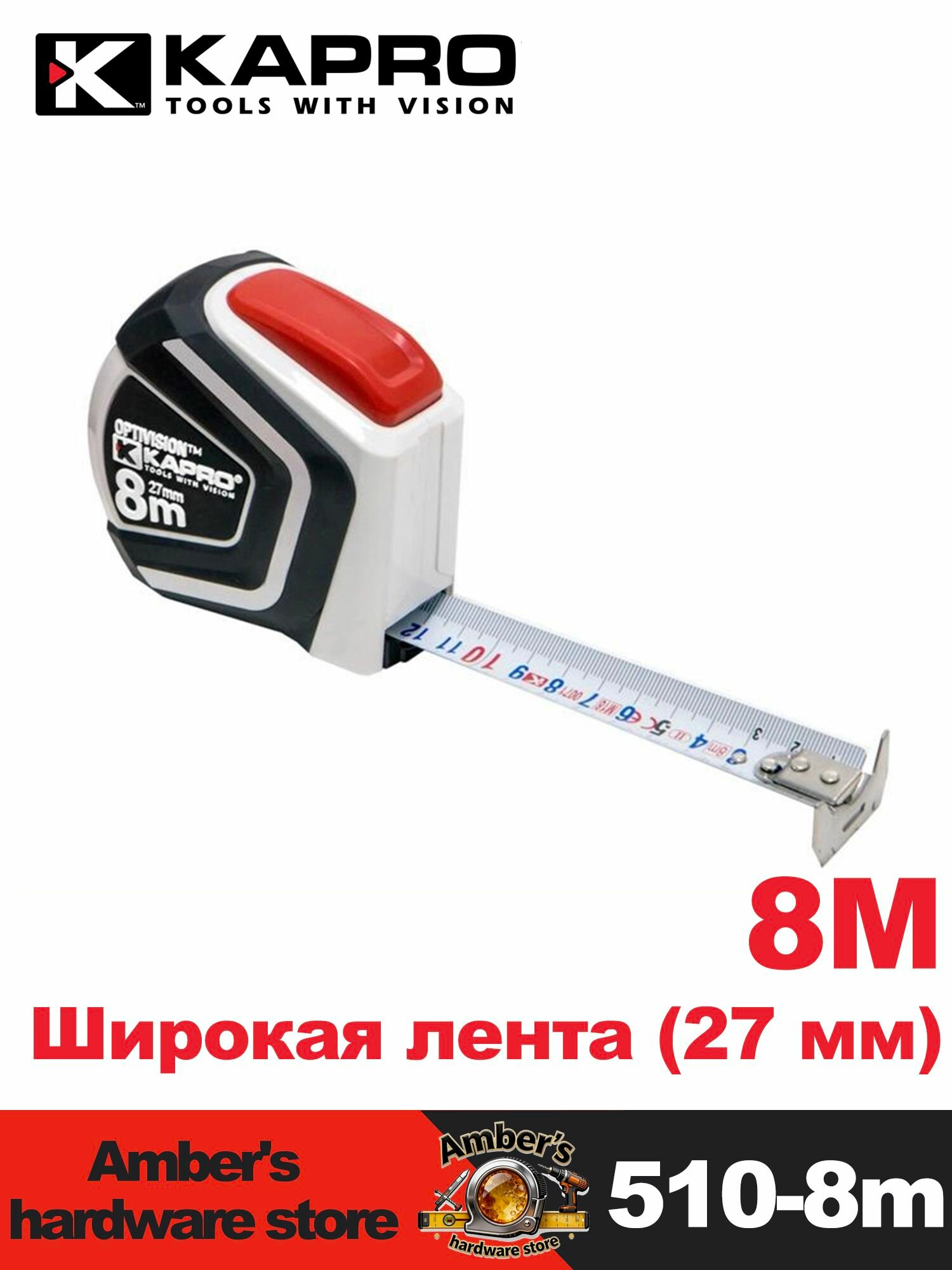 Kapro510 Измерительная рулетка Строительная 8м x 27мм