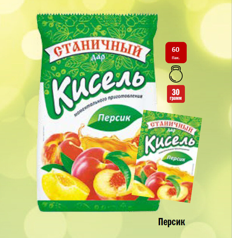 Кисель моментального приготовления Персик / 60 пакетов по 30 грамм