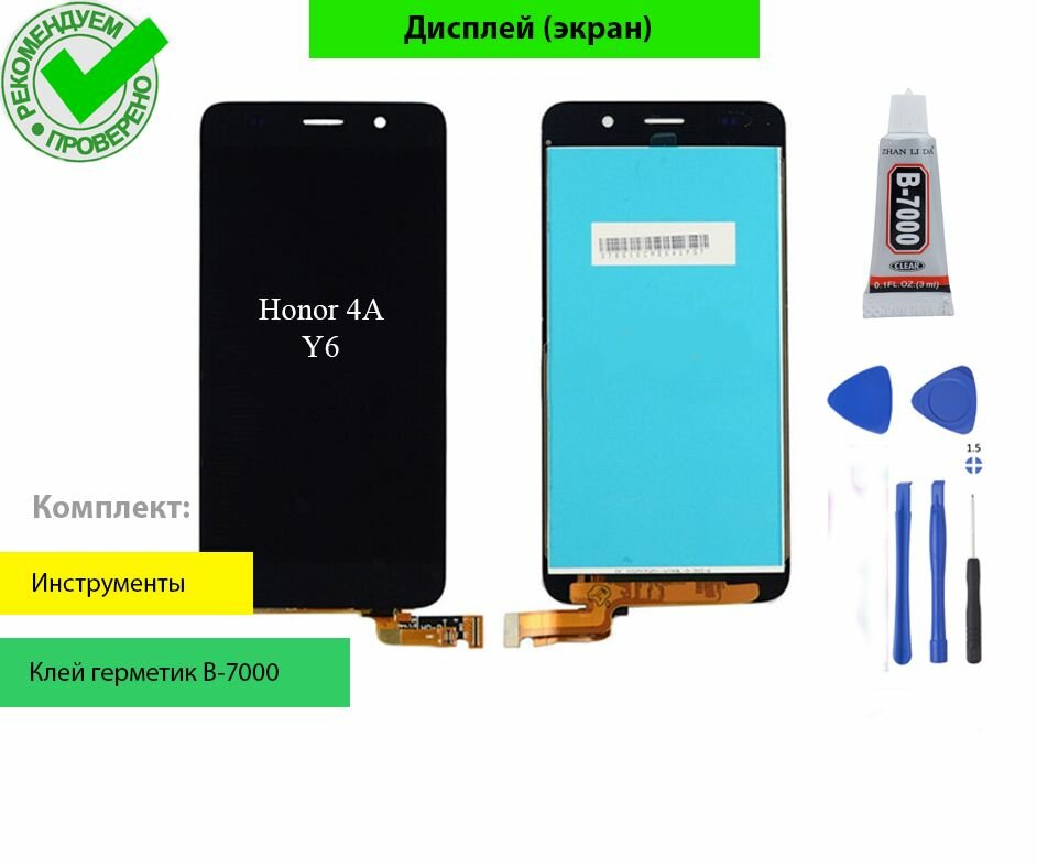 Дисплей для Huawei Honor 4A, Y6 с тачскрином (черный)