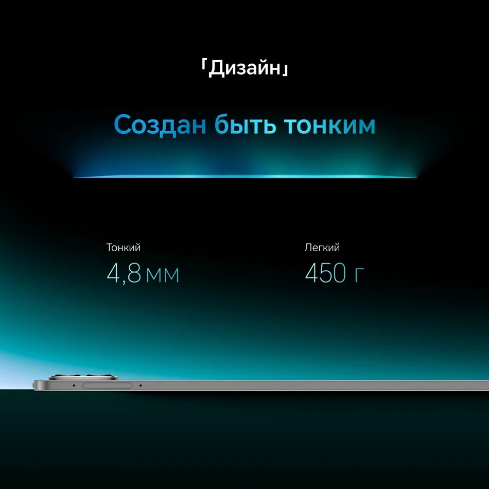 Планшет Honor, 12.3", 12/256ГБ, Wi-Fi, Android — фото 1