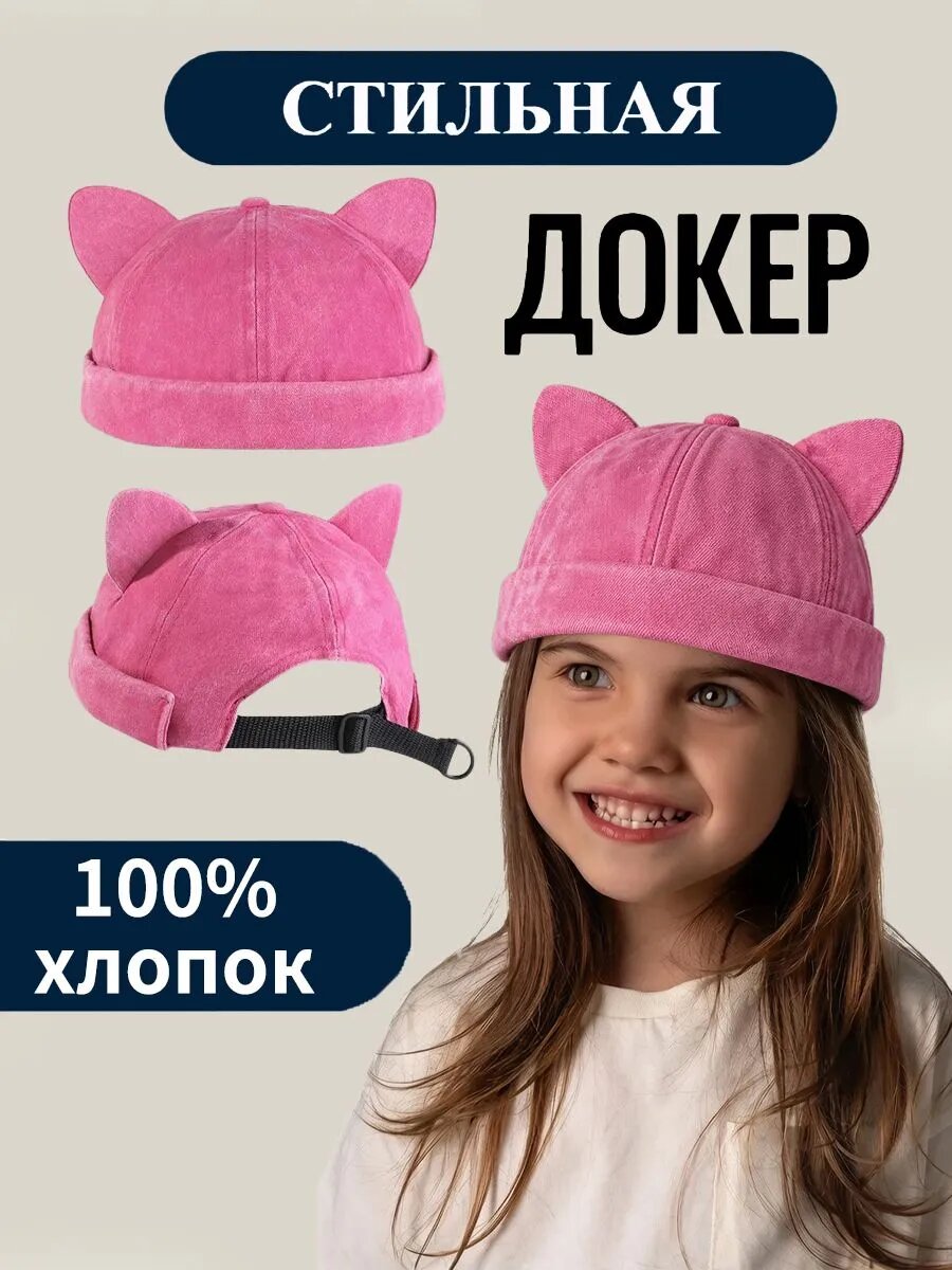 Арафатка  для девочек