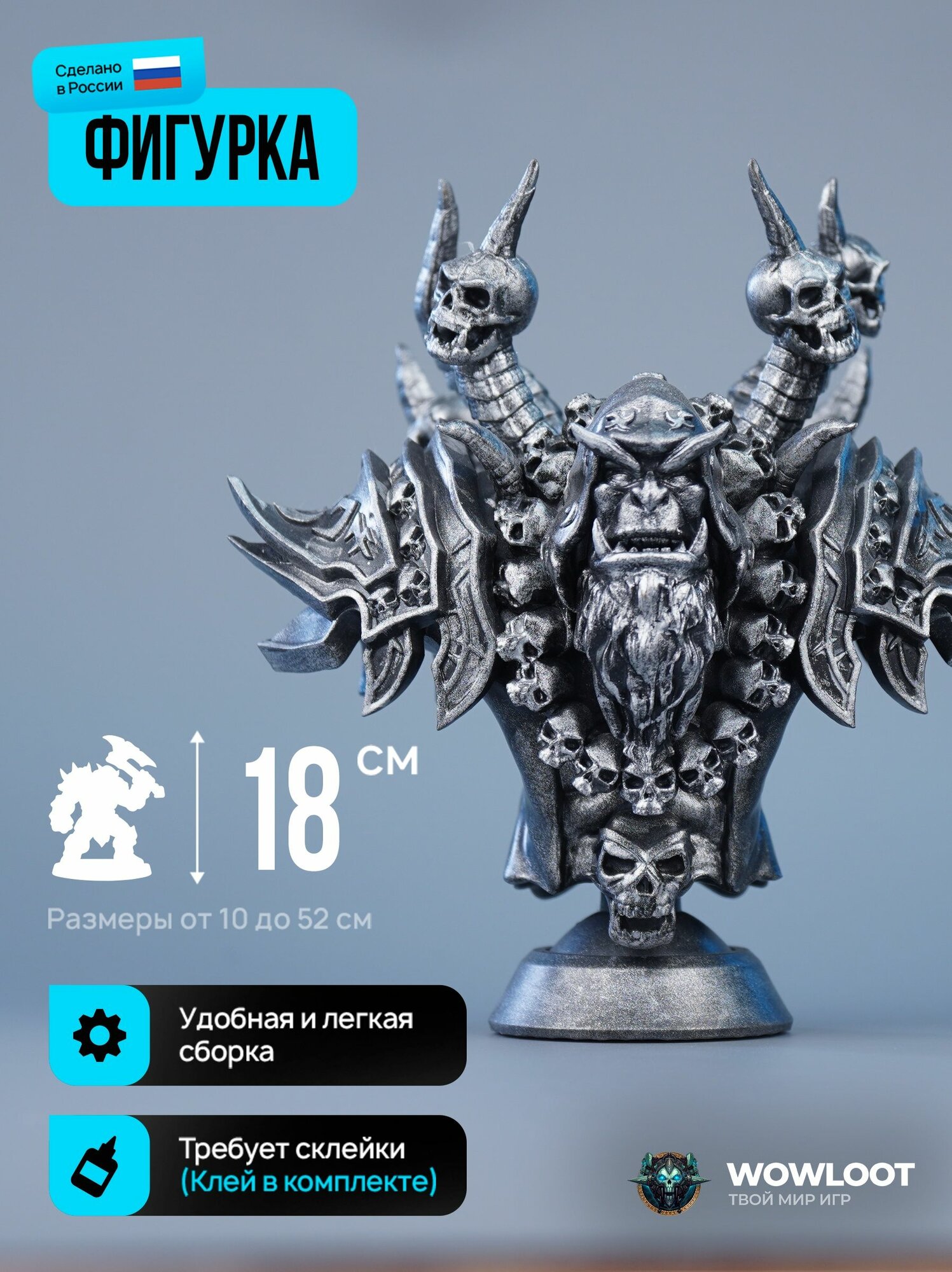 Фигурка варкрафт Гулдна бюст 18 см (Guldan bust Warcraft)покрас серебро