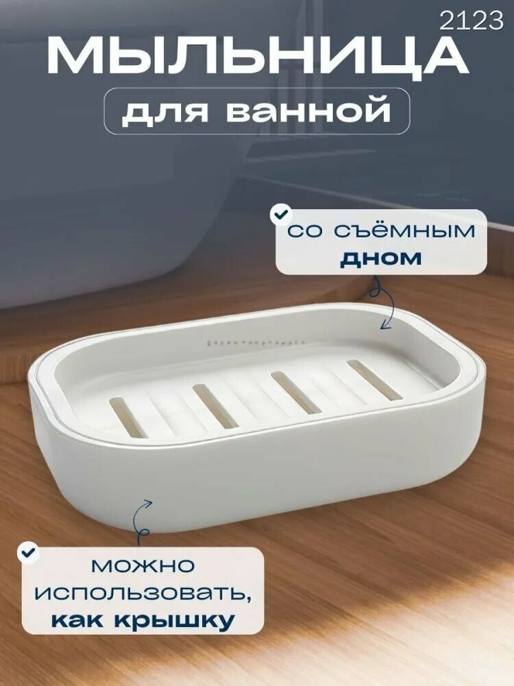 Мыльница "67NIMEJFGX"