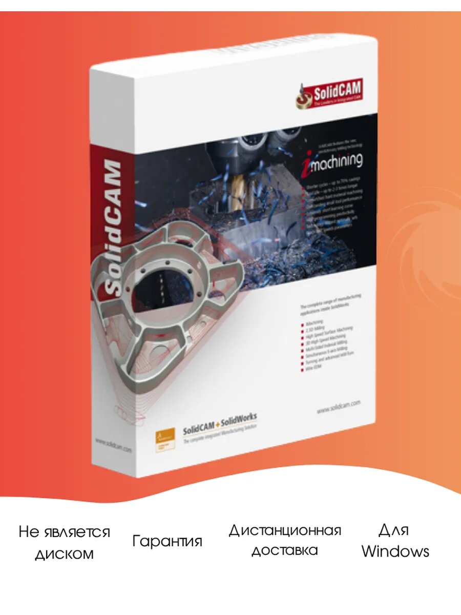 SolidCAM 2025 SP4 HF2 Бессрочная активация. Неограниченное число устройств