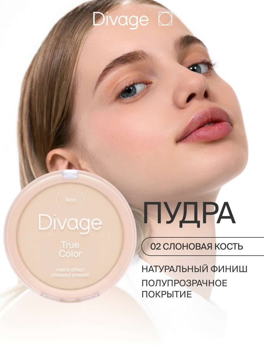 Divage Пудра для лица компактная True Color, Тон 02 ivory