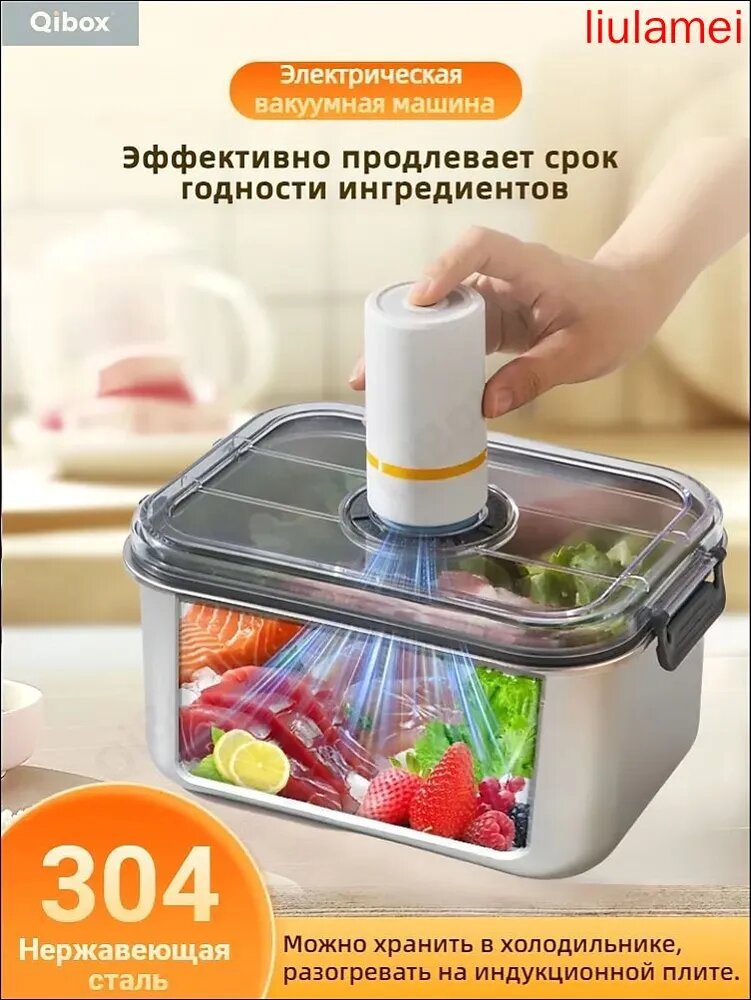 Набор вакуумных контейнеров из нержавеющей стали для хранения продуктов прямоугольной формы — фото 1
