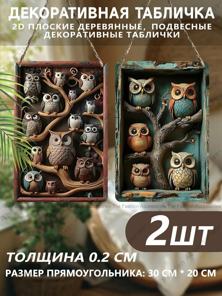 2 шт, Плоская 2D деревянная табличка, подвесное украшение, украшение на тему животных, рисунок лошади, 30см* 20см