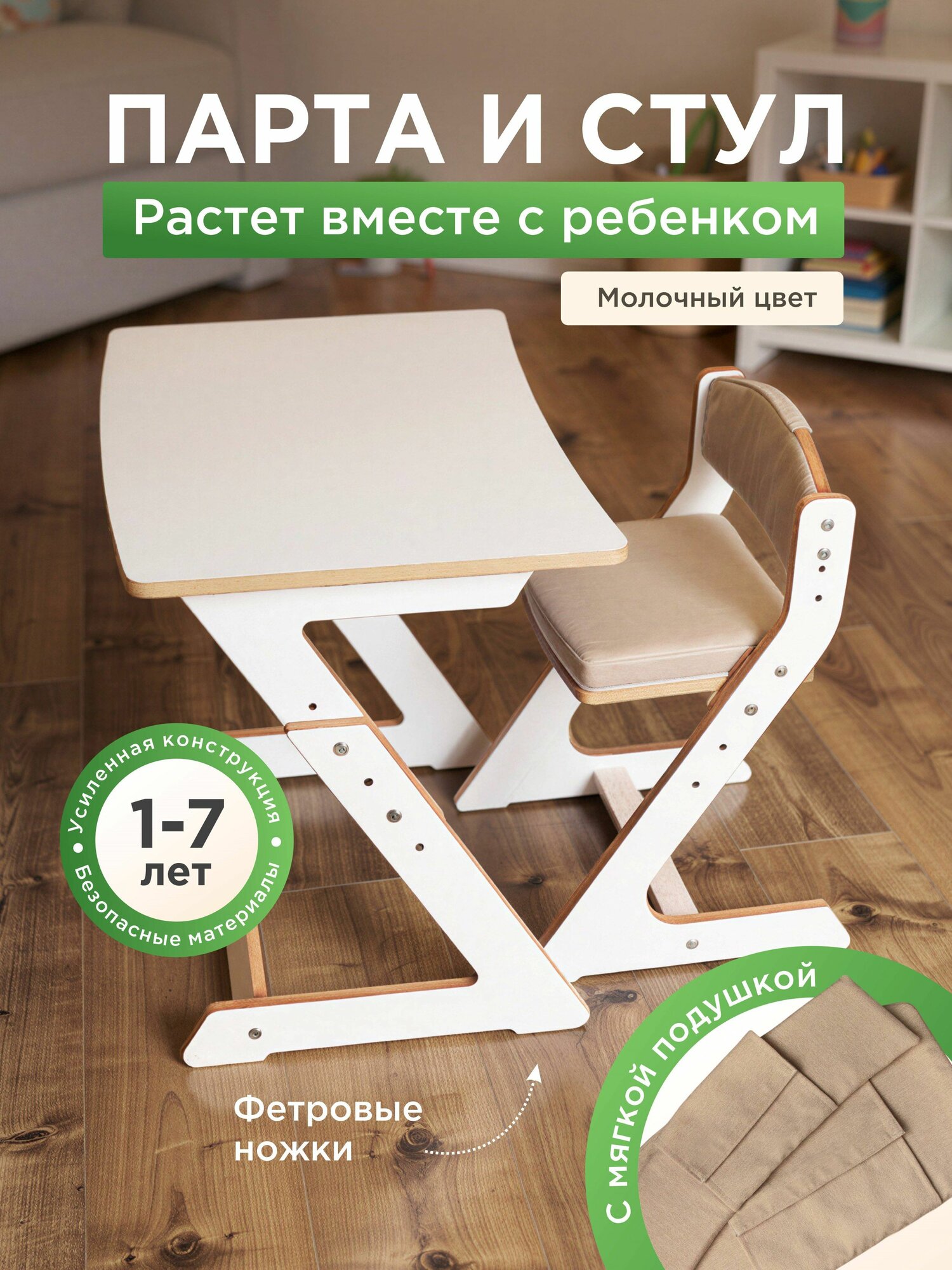 Детский растущий стол и стул мебель для детей с подушками