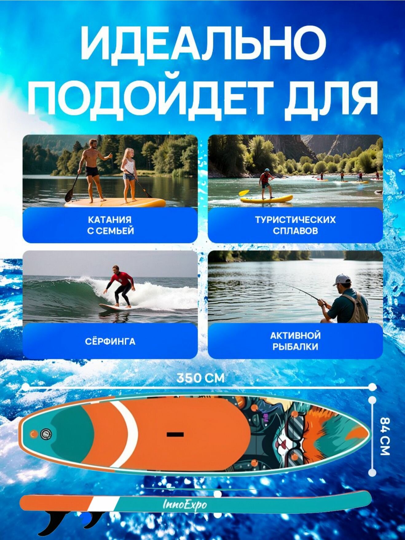 SUP-доска84 см — фото 1