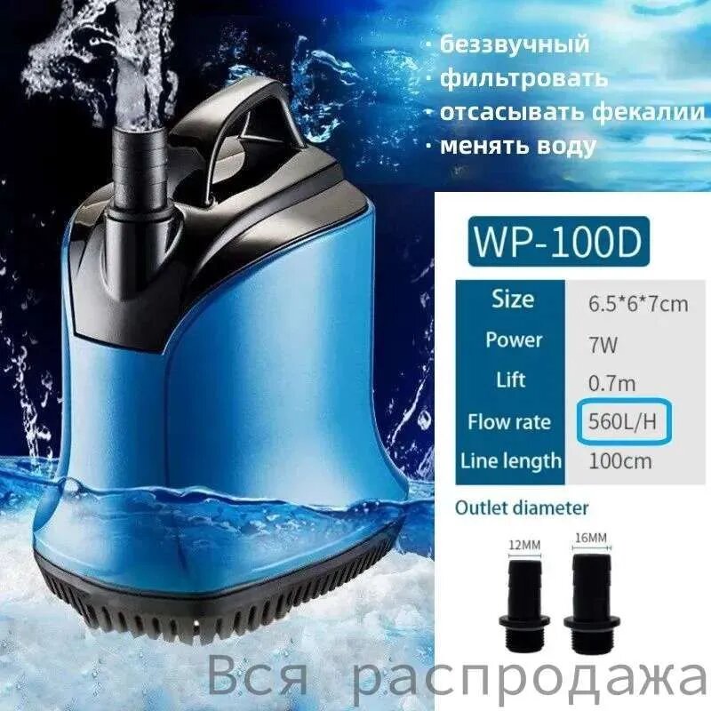 Насос погружной,560л/мин