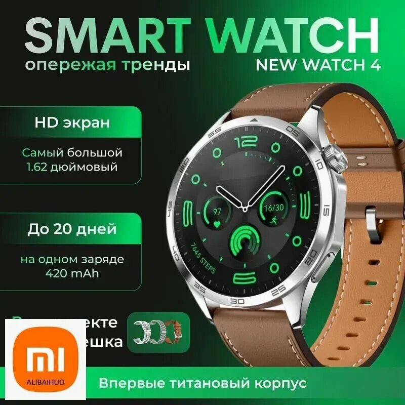 Смарт-часы, 46mm, серебро Красивый цвет M093