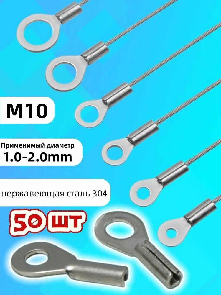 Блок клеммный из нержавеющей стали 304 M3/M4/M5/M6/M8/M10 для тросов 1.02.0 мм для панельных и подвесных светильников