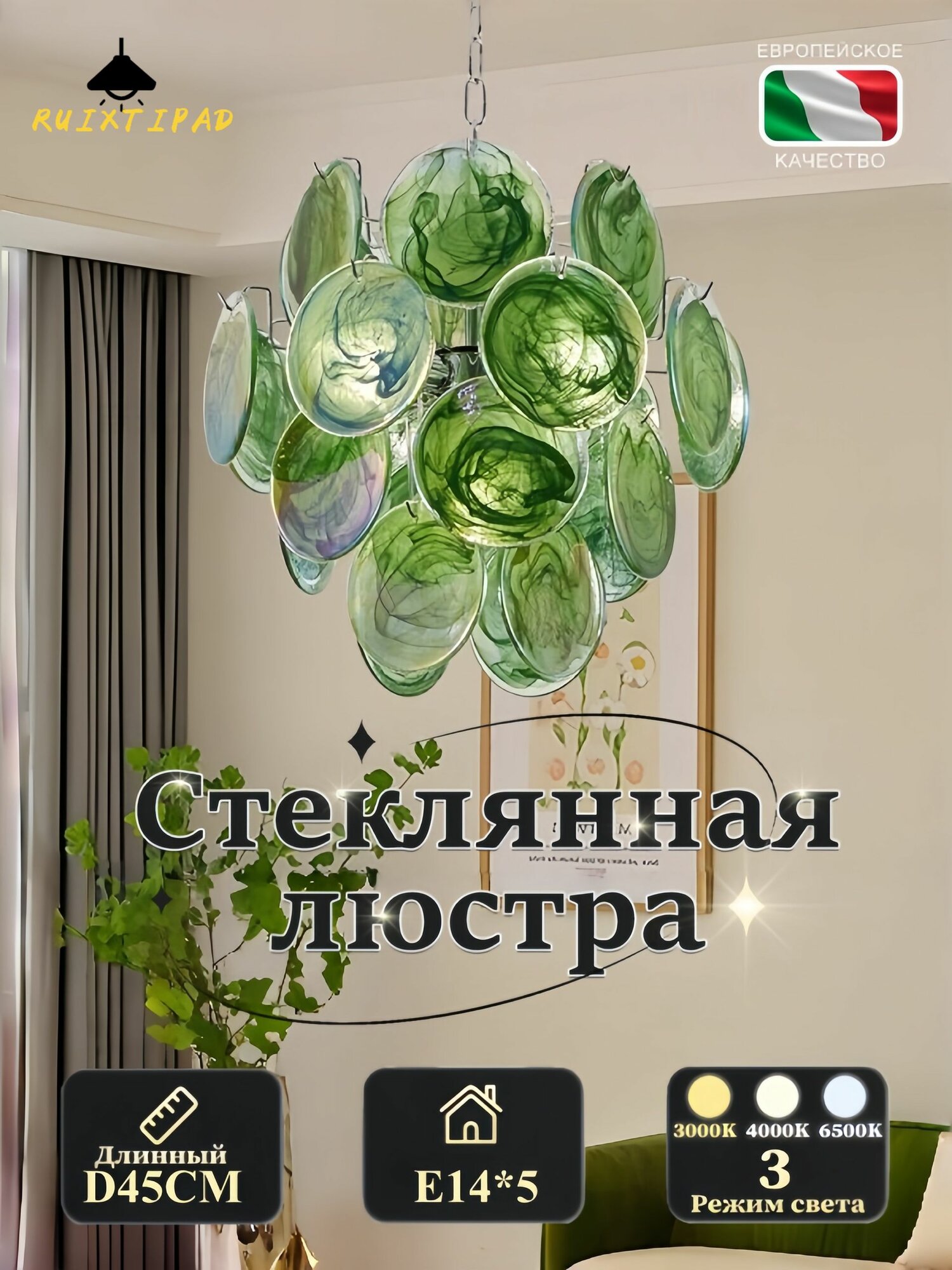 Ruibopad Современная стеклянная люстра