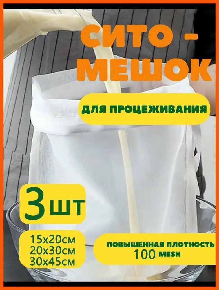 Лавсановый мешок
