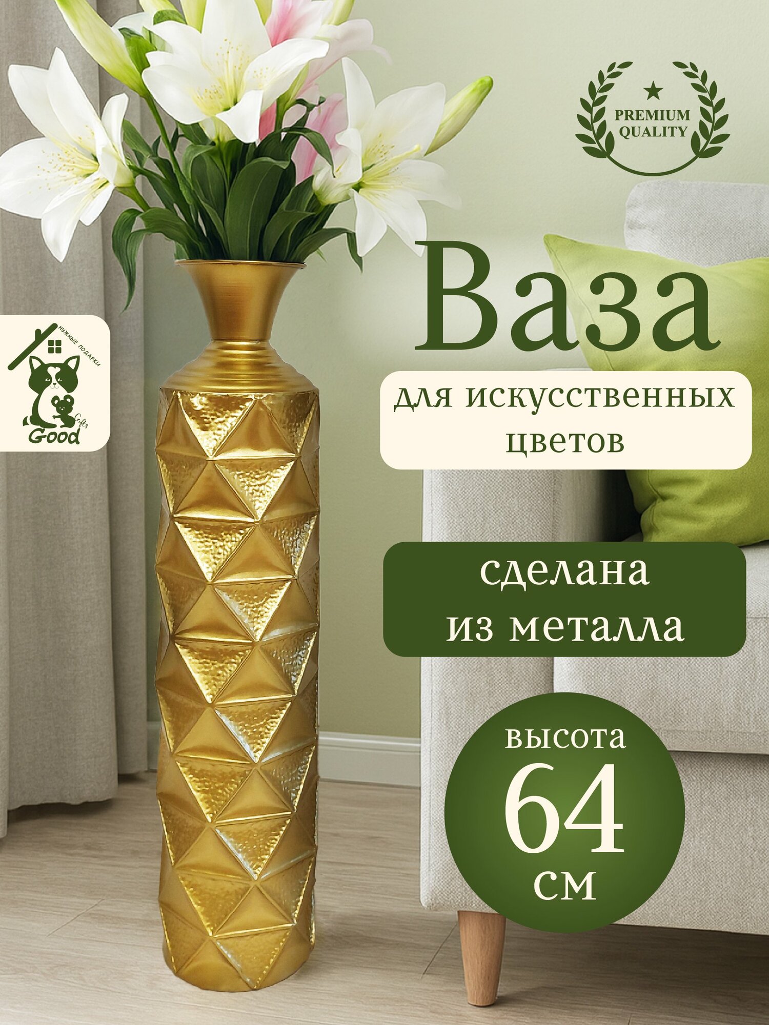 Ваза "Золотые грани" 14х14х64