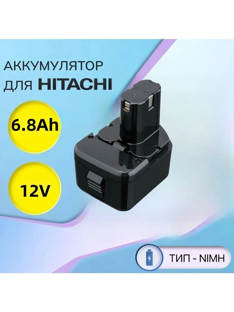 Аккумулятор EB1214S 12v 6800mAh для шуруповертов Hitachi eb1214s bcc1215