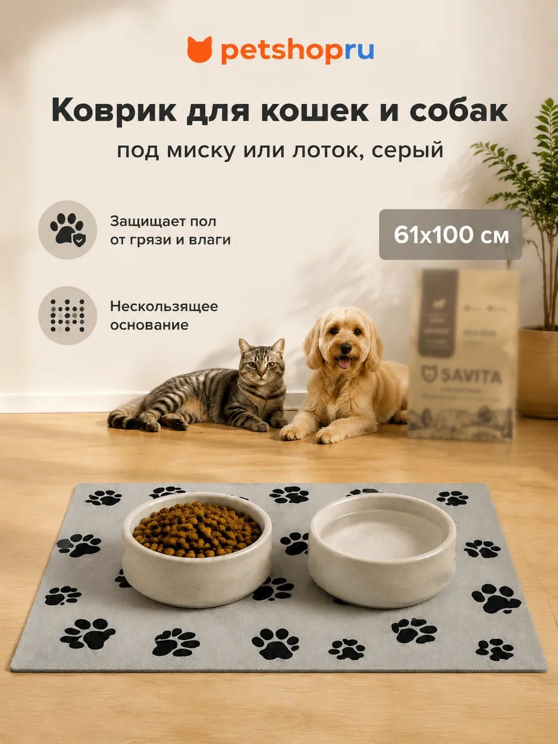 Коврик под миску