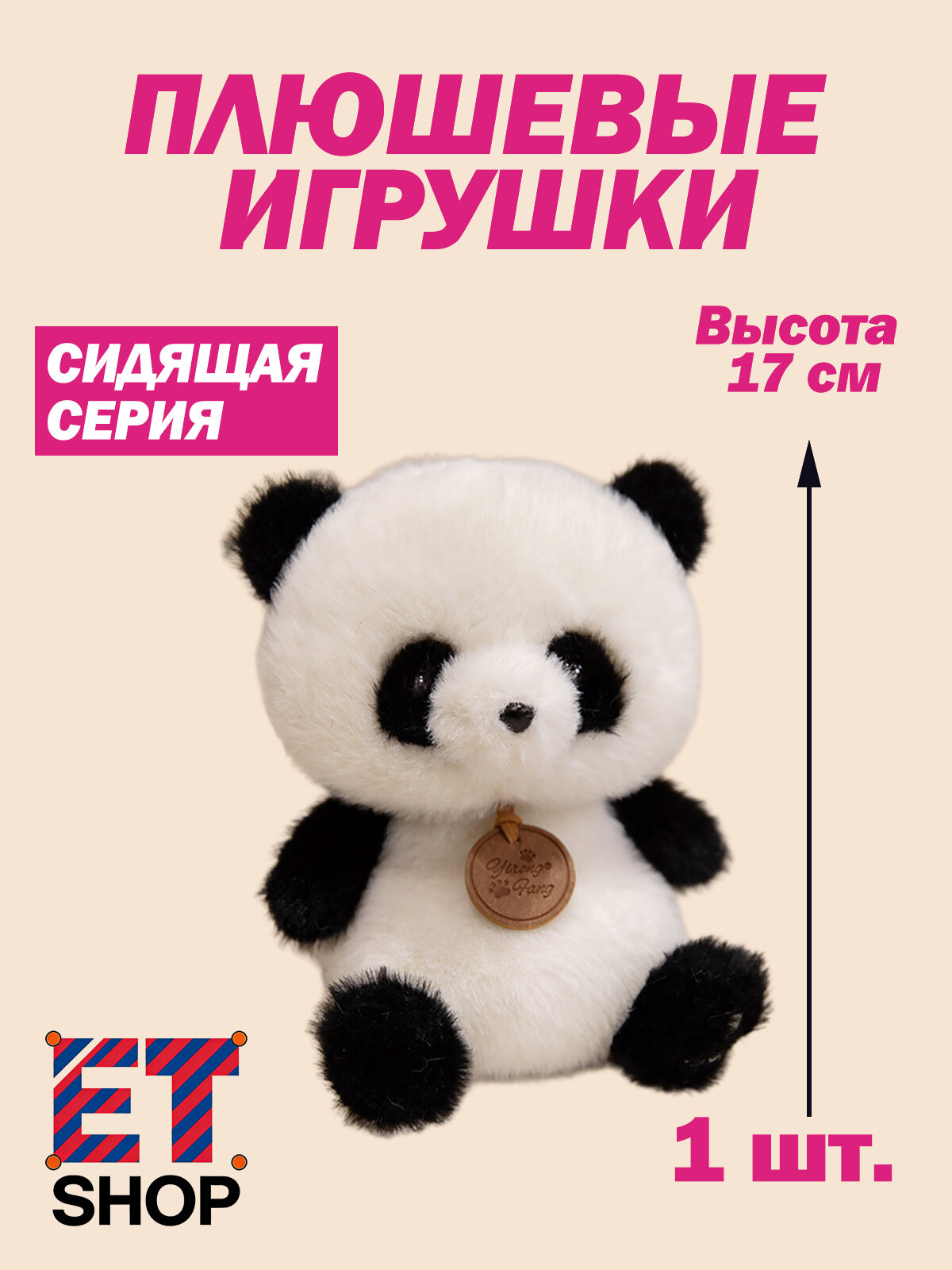 Плюшевые игрушки сидячая серия милые звери