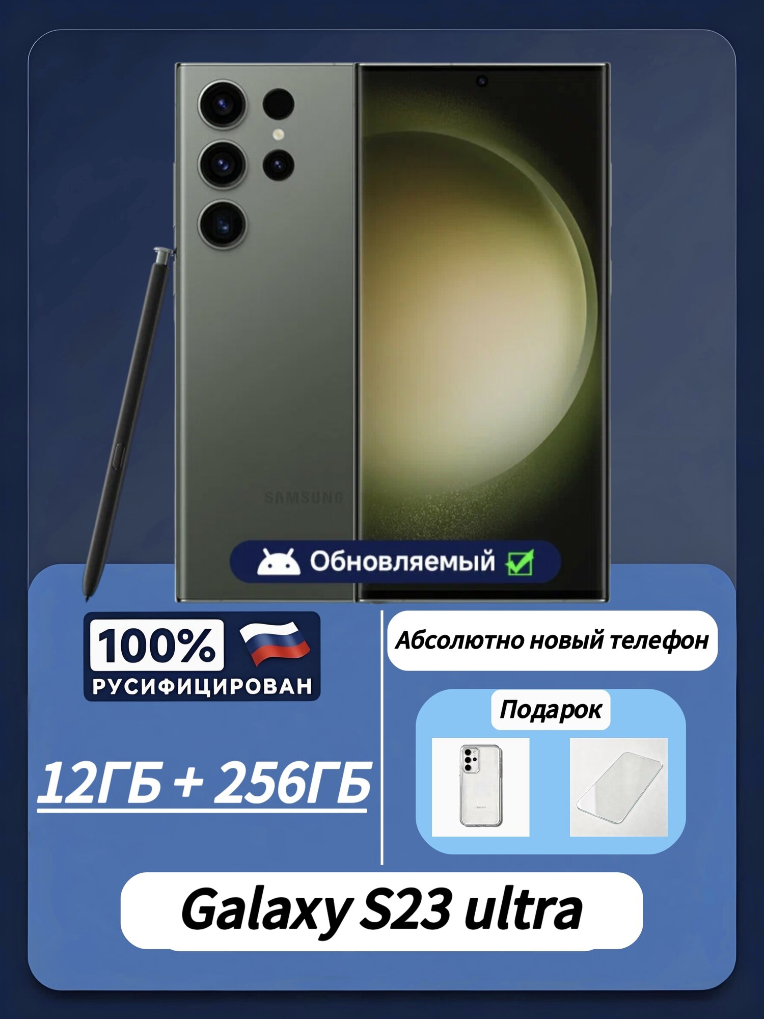 Новый оригинал фициально авторизовано Samsung Смартфон Galaxy S23 Ultra (SM-S918N) 12/256 ГБ, зеленый, Русский язык
