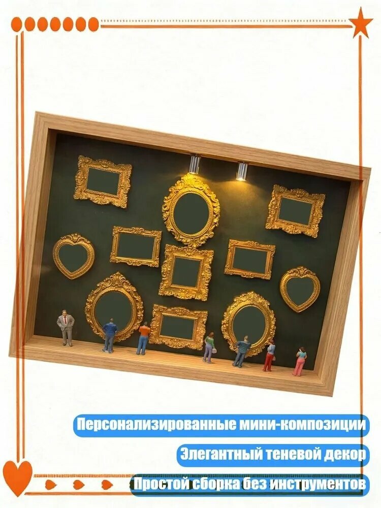 Подарок на День святого Валентина: набор для создания силуэтов мини-музея, теневая рамка-витрина, Цвет древесины