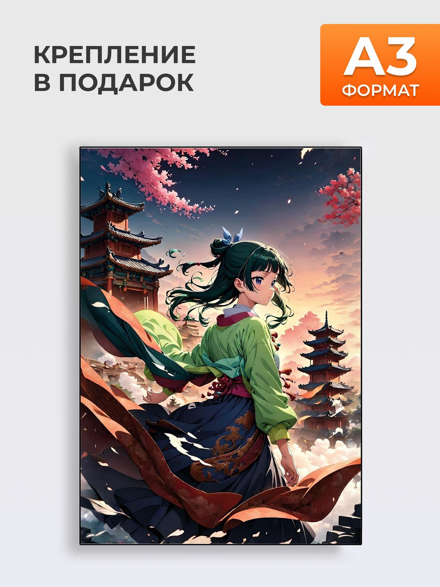 Постер Мао Мао Монолог Фармацевта, Формат А3