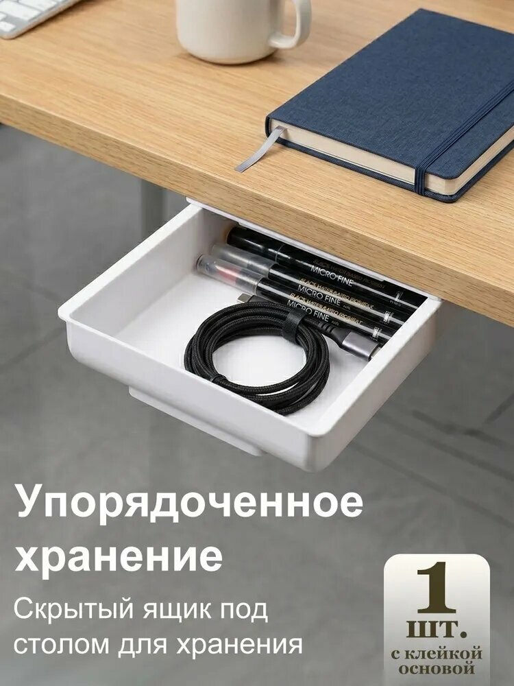 Органайзер с выдвижными ящиками22х11х3 см.