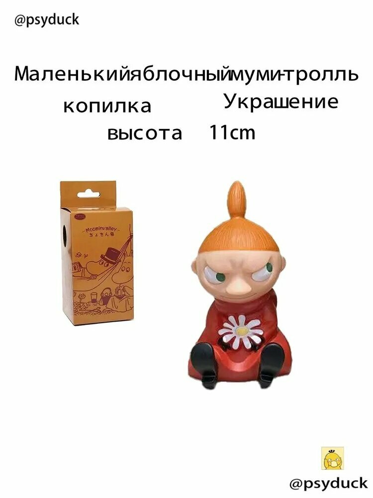 Копилка для денег, 8х9 см, 1 шт