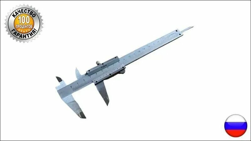 Штангенциркуль твердосплавной разметочный 150/0,02мм ШЦТ-1