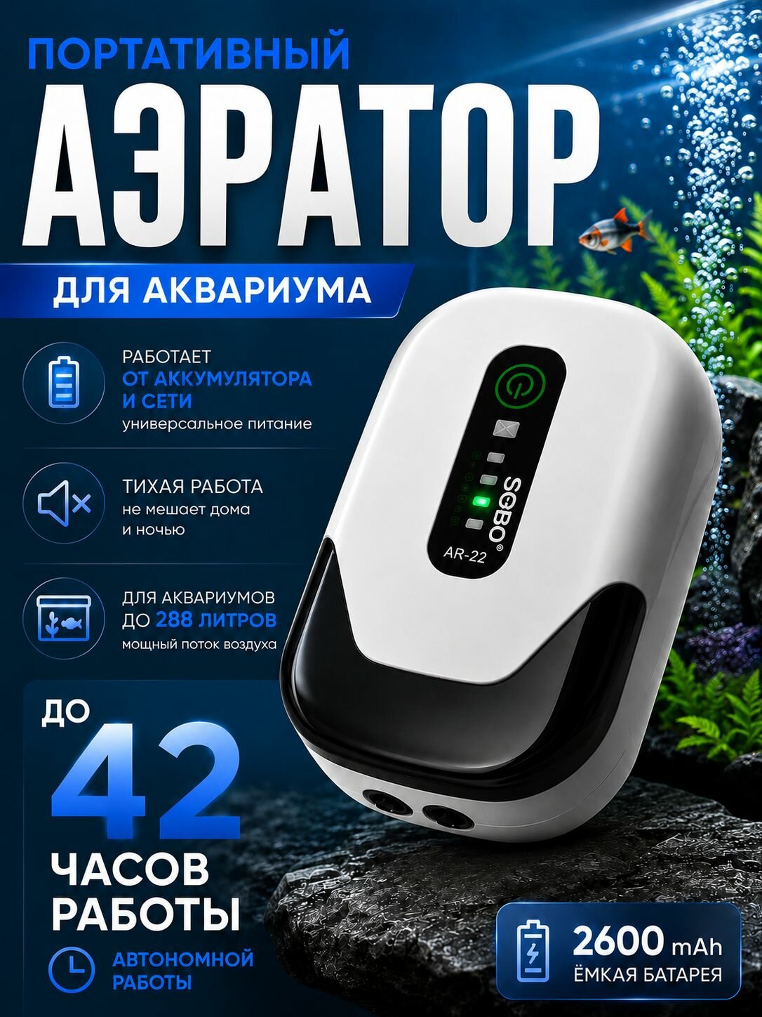 Двухканальный Компрессор для аквариума до 288 л с аккумулятором аэратор для живца с низким уровнем шума