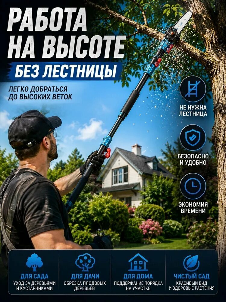 Электрический высоторез