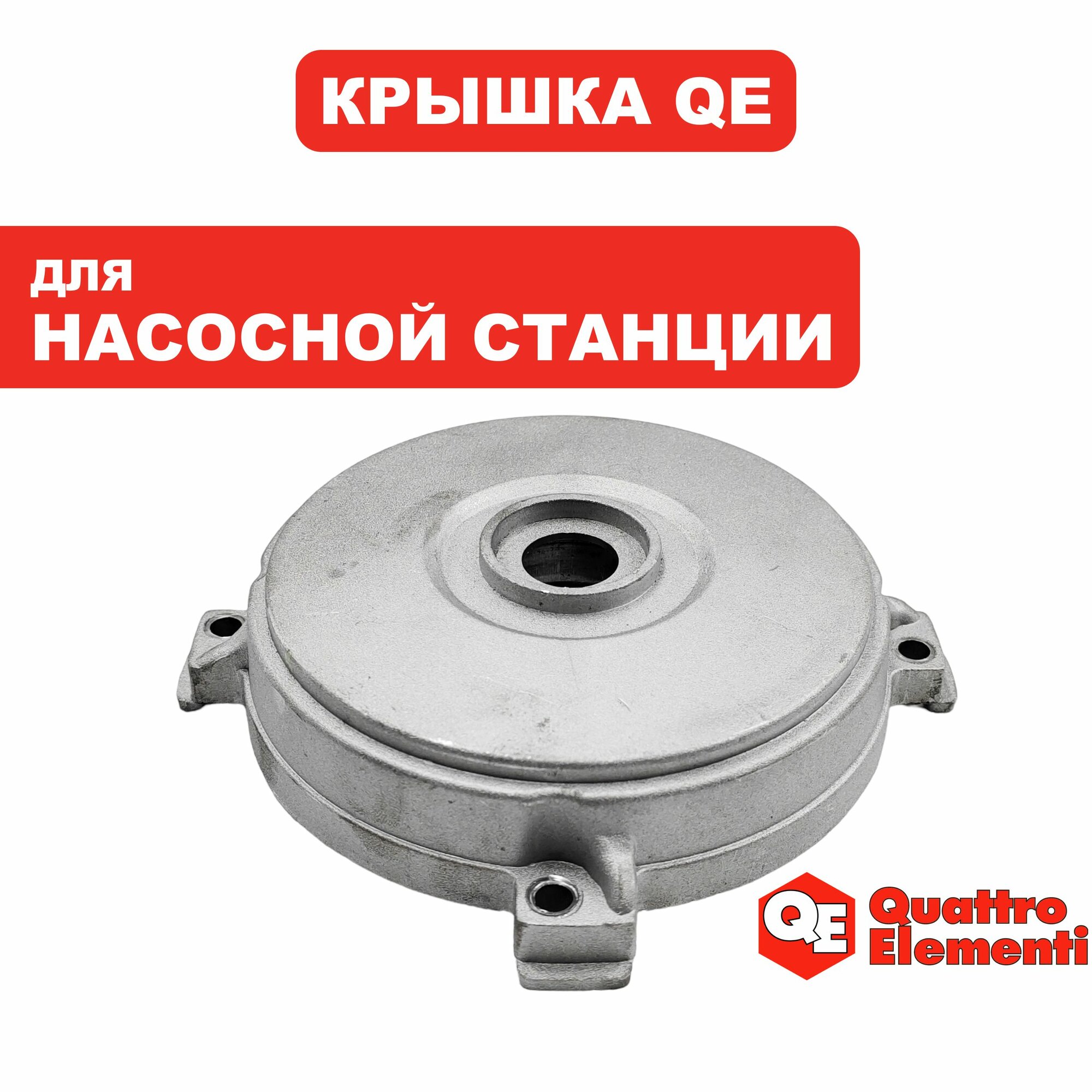Крышка статора A1100FL/1300FL , G1100FL