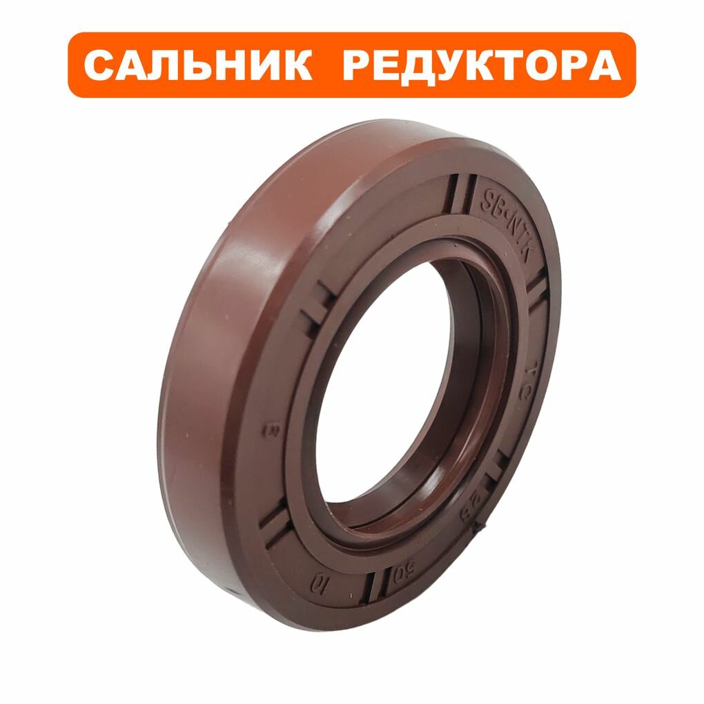 Сальник редуктора DDE 28х50х10мм