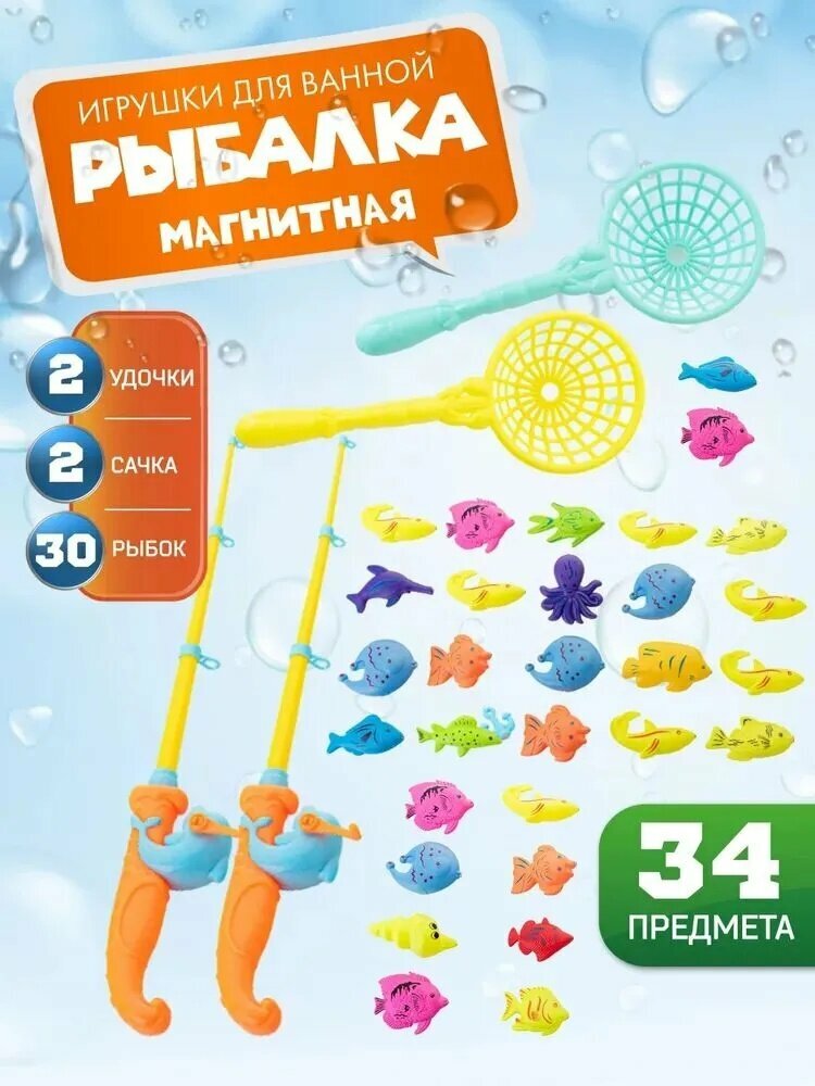 Рыбалка детская магнитная Small World, игрушки для ванной 34 предмета