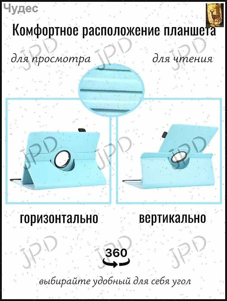 Чехол для планшета — фото 1