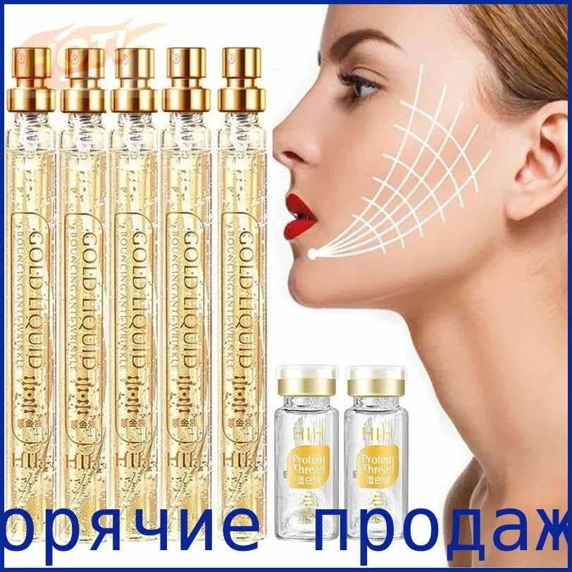 Набор нитей с коллагеновым протеином мгновенной подтяжки, наполнитель для лица, рассасывающаяся нить, укрепляющая линия фиброина шелка, антивозрастная эссенция для лица
