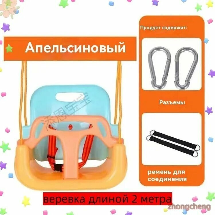 Подвесные качели Капризун 3 в 1 для детей, подвесные качели для дома и сада пластиковые, трансформер