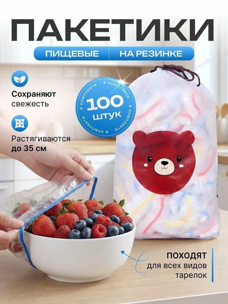 Пакеты термоусадочные, 35 см