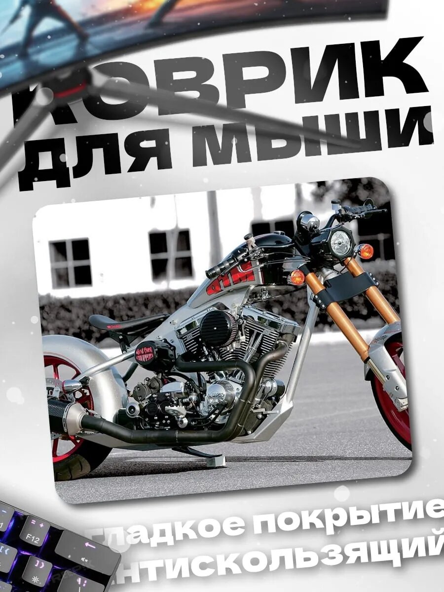 Коврик для мыши Кастомный мотоцикл чоппер