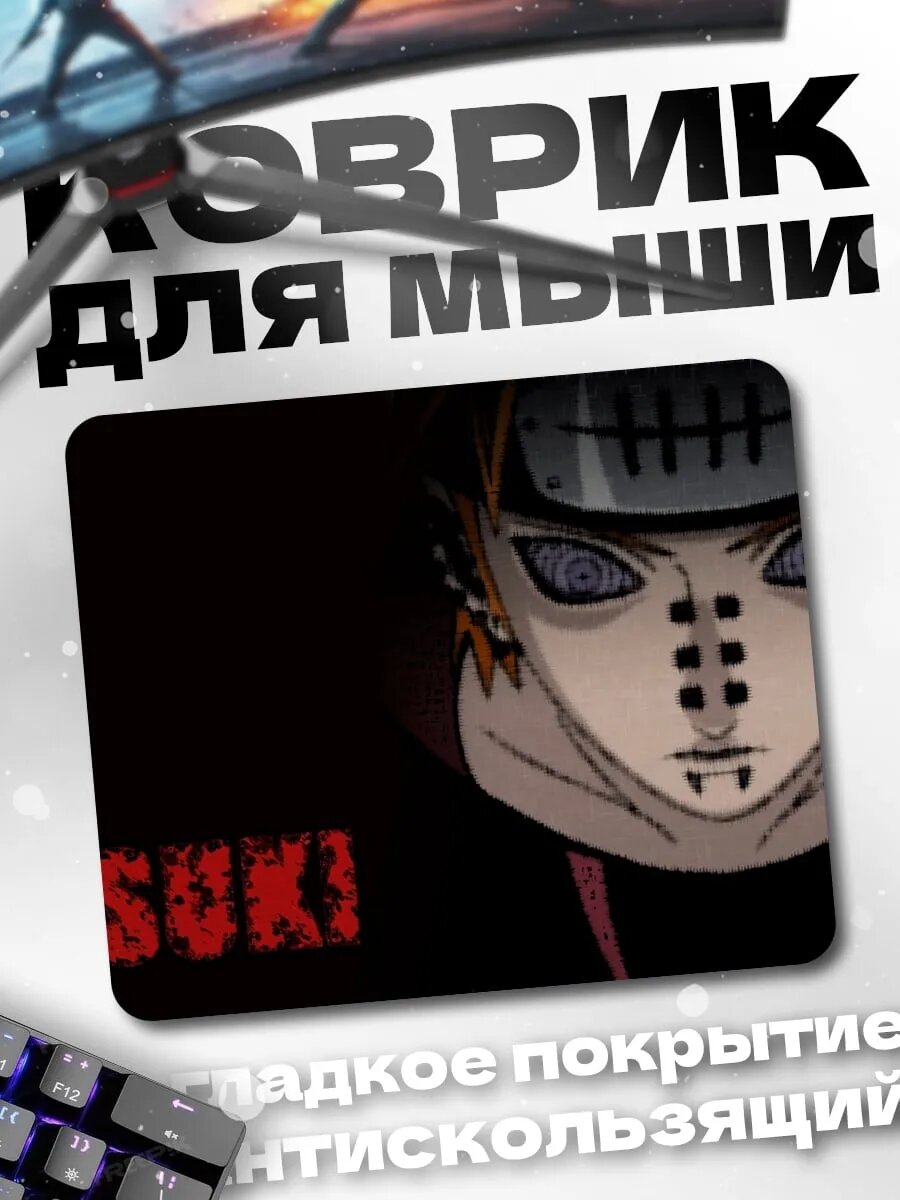 Коврик для мыши Акацуки