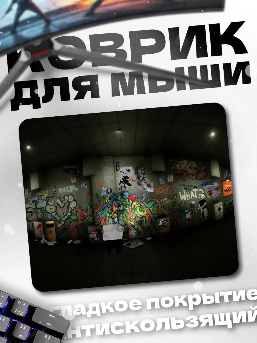 Коврик для мыши Стена граффити