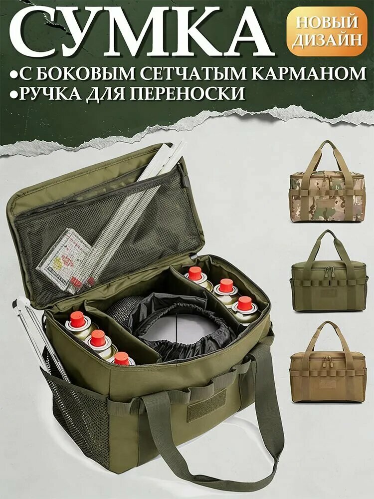 Улучшенная складная походная сумка армейского цвета из 600D оксфорда с сетчатыми карманами