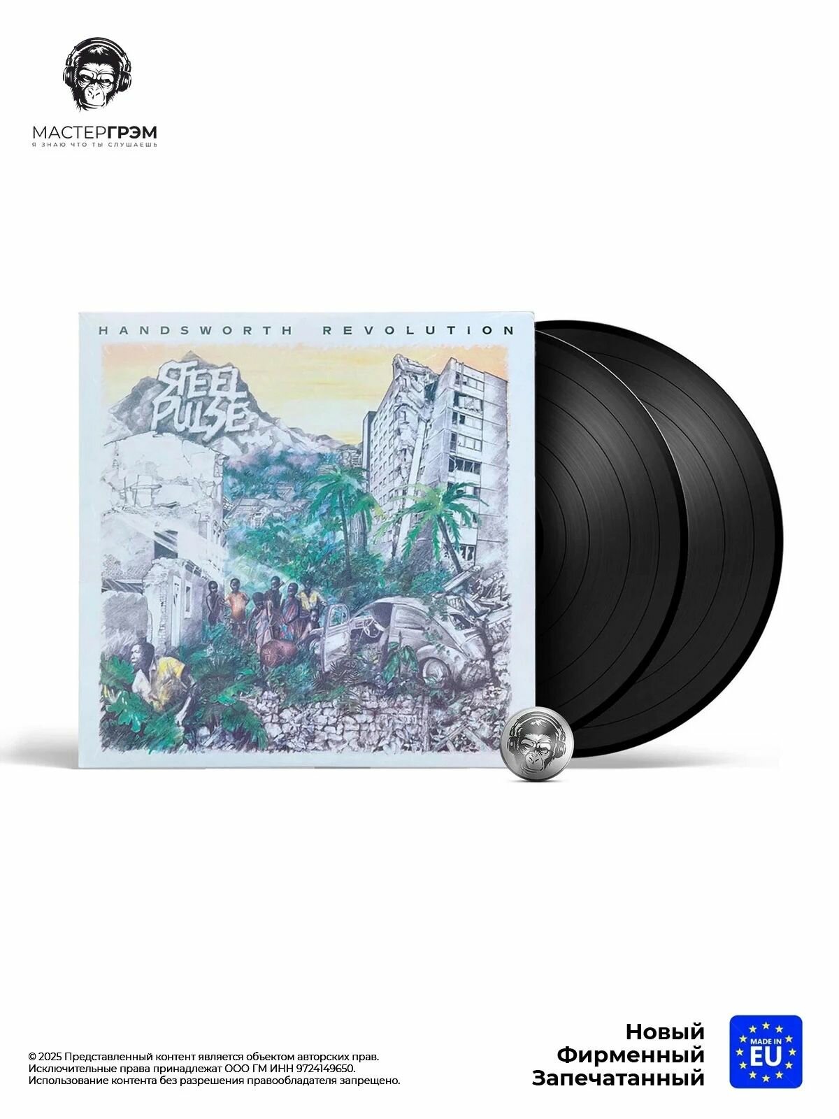 Виниловая пластинка Steel Pulse - Handsworth Revolution (2LP) RSD, Limited, 2024