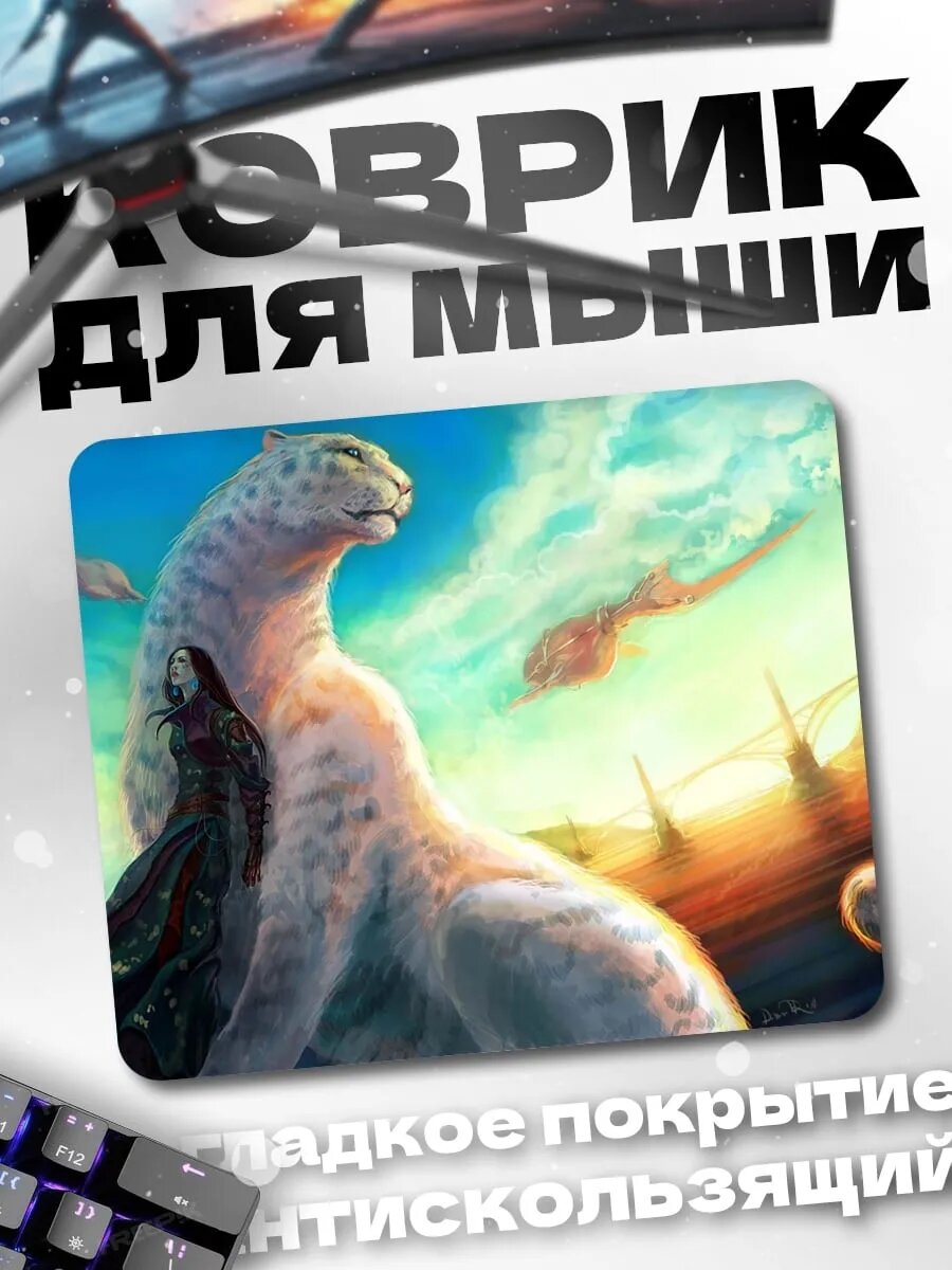 Коврик для мыши Белый леопард